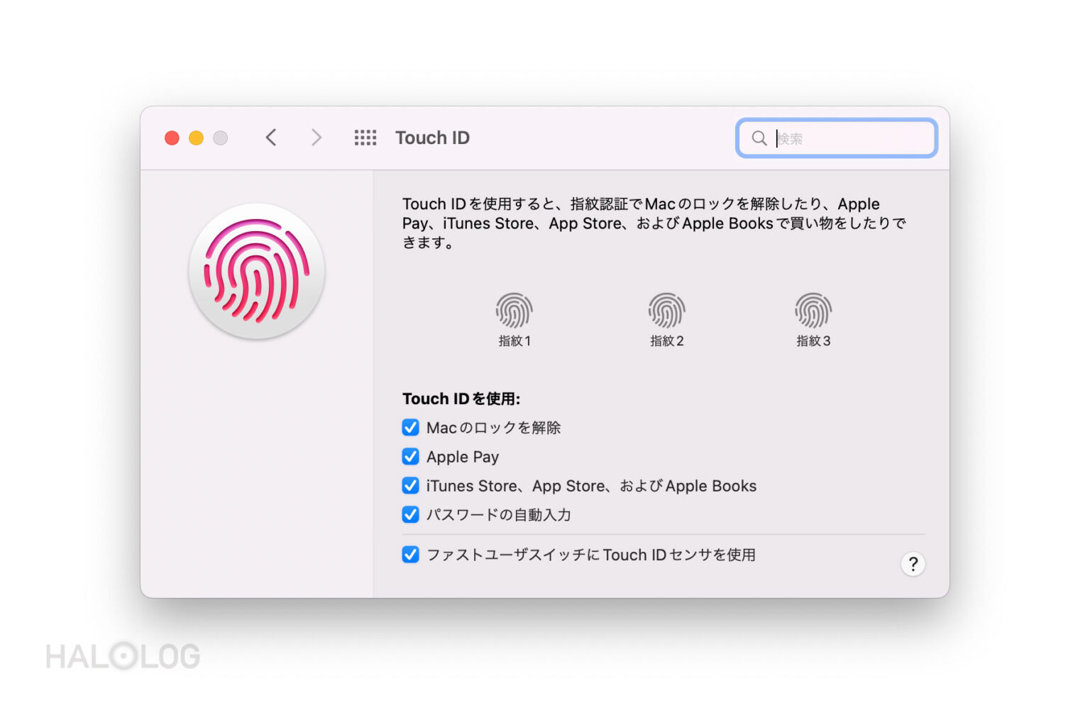 Apple純正キーボードは「Touch ID機能付き」しか勝たん【Macなら】【Magic Keyboard】【レビュー】 - halolog